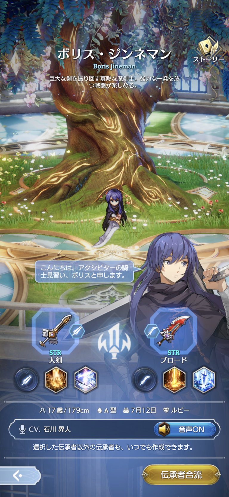 【テイルズウィーバー：SecondRun】共闘RPG！攻略法・課金・ガチャ・評価についてレビュー - GAME CENTER